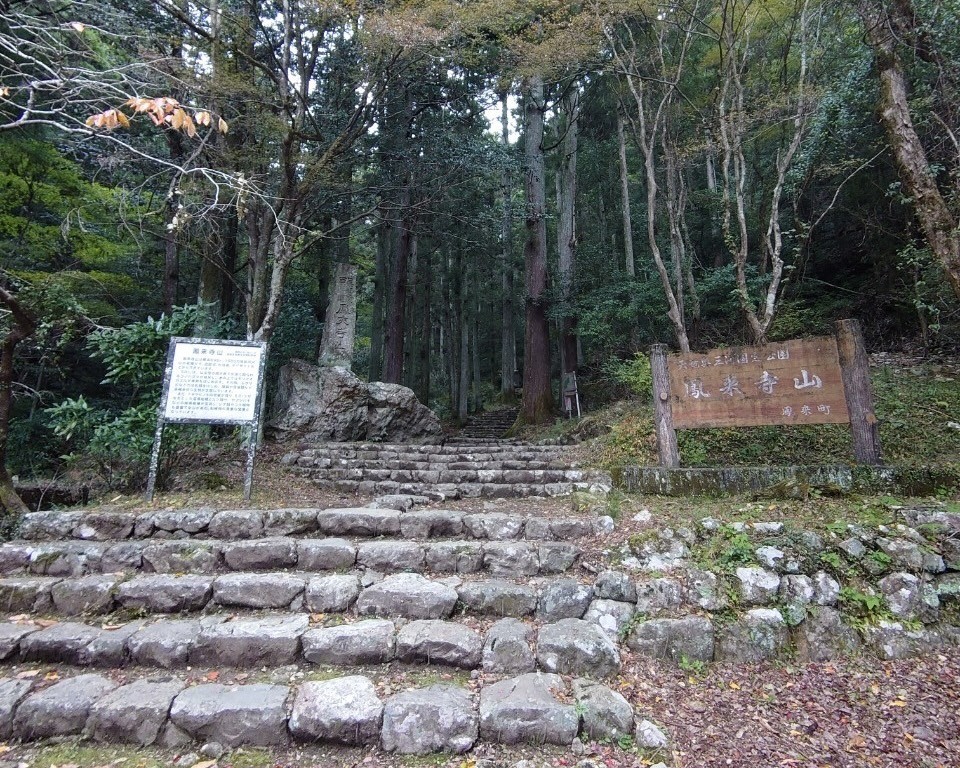 11月に登山イベントを開催しました⛰️【鳳来寺山】｜ブログ｜knou Inc.