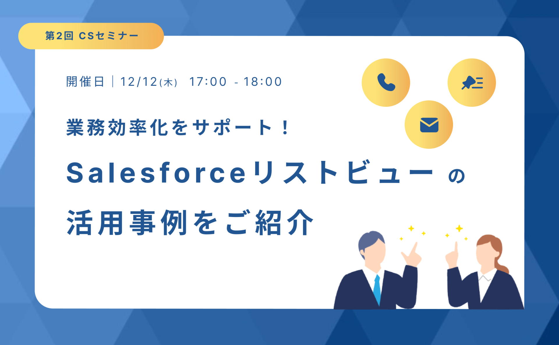 第2回CSセミナー開催 💐｜ブログ｜knou Inc.